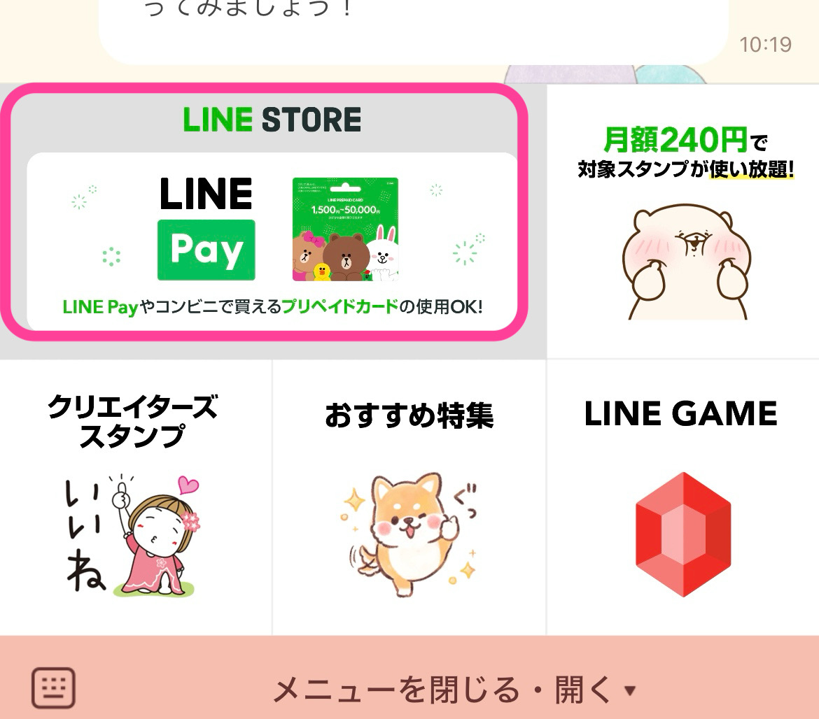 LINEスタンプ・絵文字をPayPayで買う方法｜分かりやすく解説します | あつのの